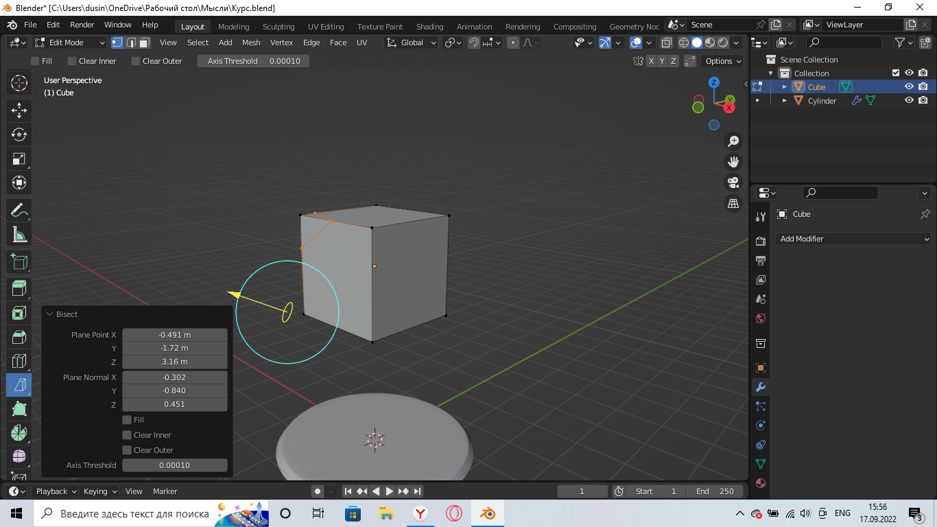 Курсы по Blender
